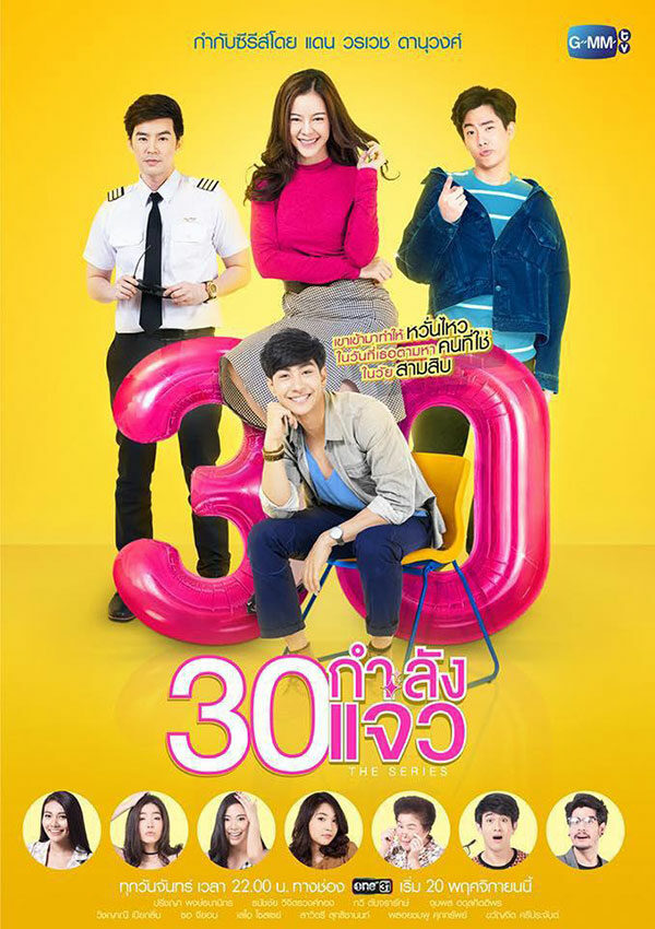 Fabulous 30 (2017) - Thai Drama Drama 12 Episodes | ONE31 | Ice, Mond ...
