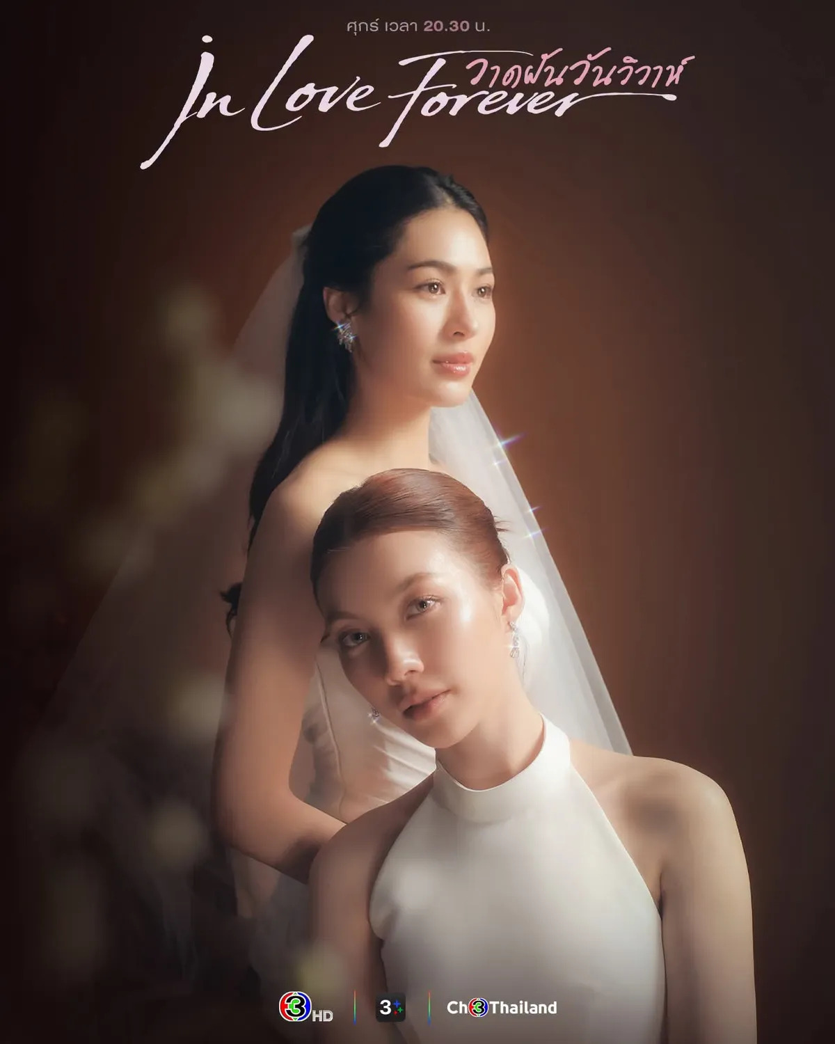 In Love Forever (2026) - Thai Drama Drama 8 Episodes | Channel 3 HD ...